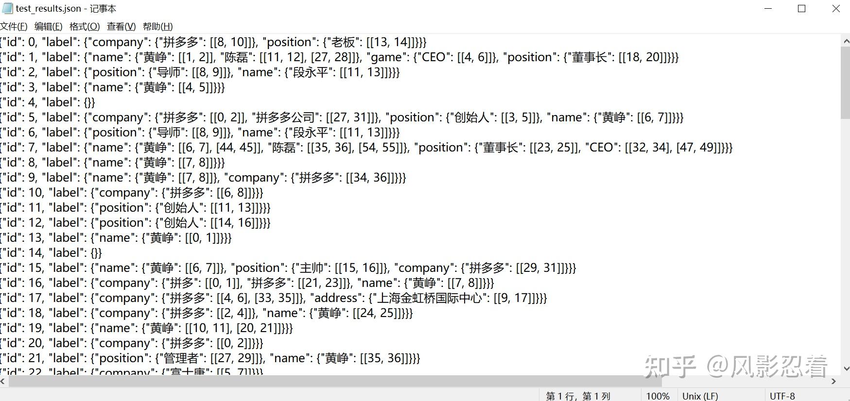 手把手教你用BERT做命名实体识别（NER） - 知乎