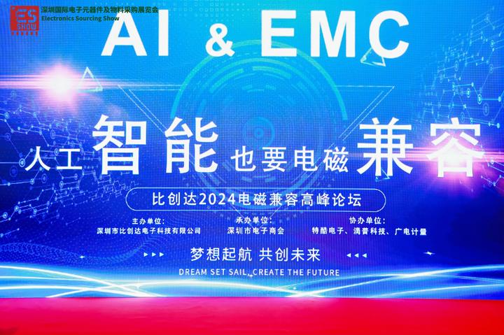 直面行业痛点，引领行业发展 -比创达 “AI&EMC，电磁兼容” 高峰论坛圆满落幕 - 知乎