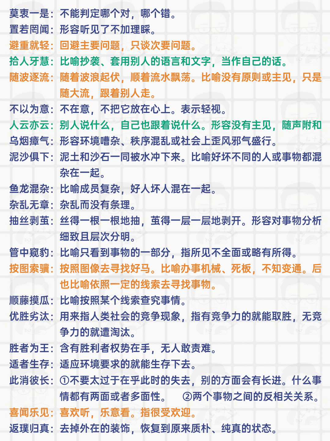 收藏!国考近五年高频成语汇总来啦! 知乎