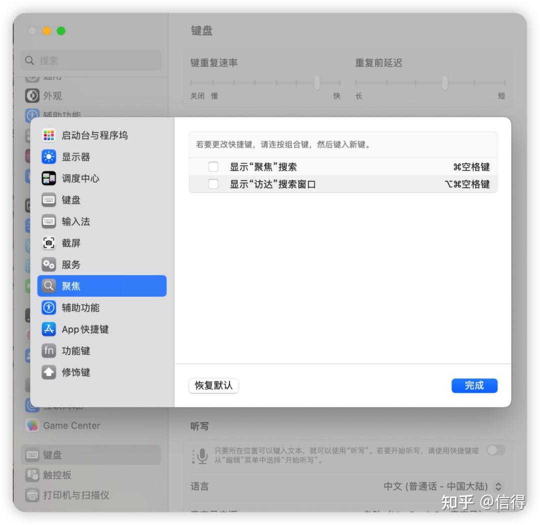 Mac上最好用的工具，Alfred简约教程及workflow推荐 - 知乎