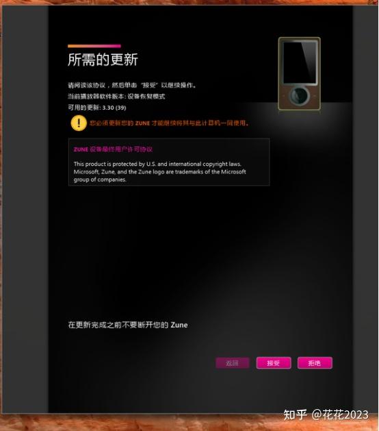 全版本微软zune播放器升级操作文档 - 知乎