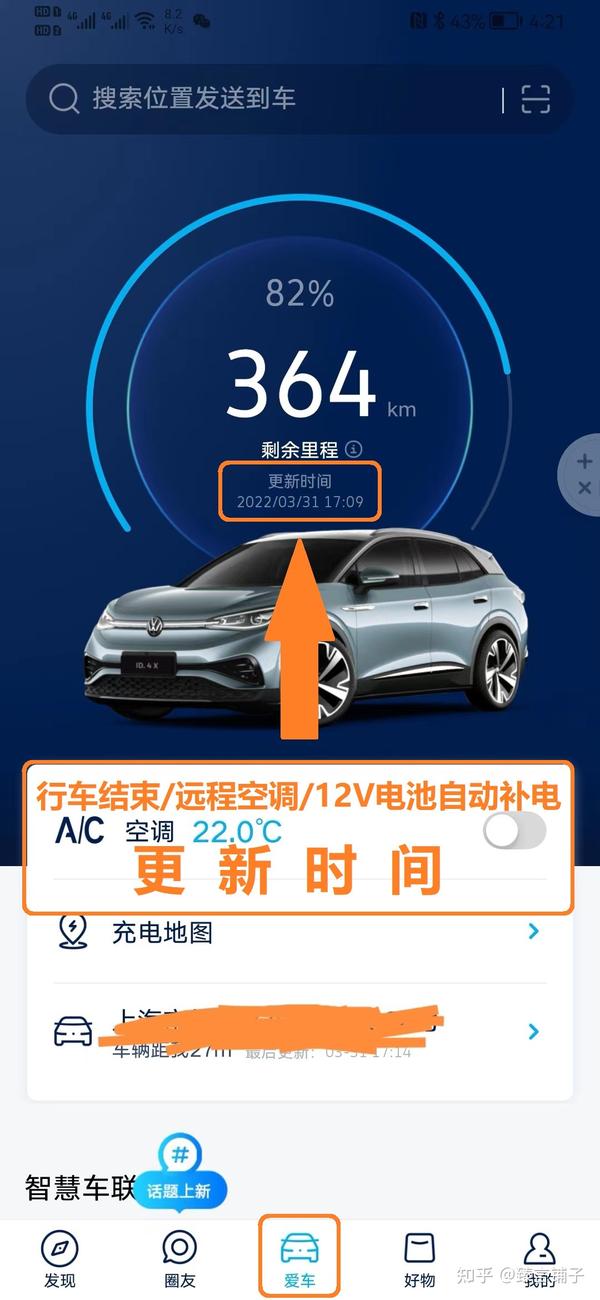 SVW-ID科普-超长期停车如何通过APP远程判断是否漏电？ - 知乎