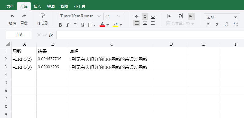 ERFC函数教程 - 知乎