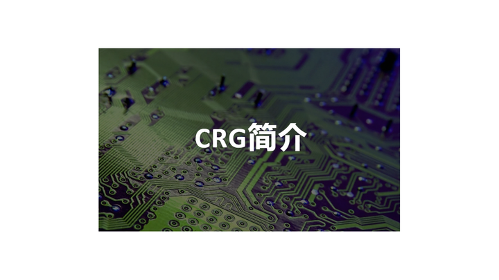 CRG基础知识汇总 - 知乎