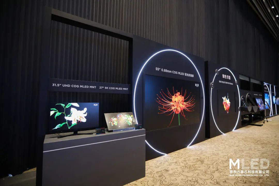 芯的视界 共创共赢 | BOE IPC•2023 MLED论坛精彩召开！ - 知乎