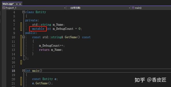 31 - C++ 的 mutable 关键字 - 知乎