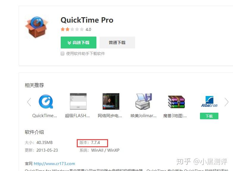 无法安装quicktime解决方法 - 知乎