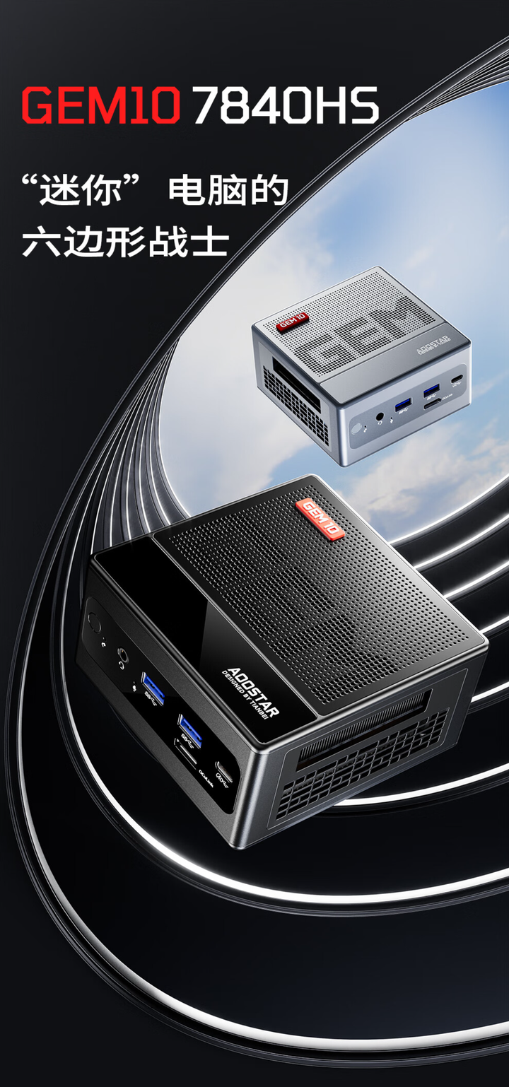 武装OCuLink 更有3个硬盘位！天钡GEM10迷你主机抢先解读 - 知乎