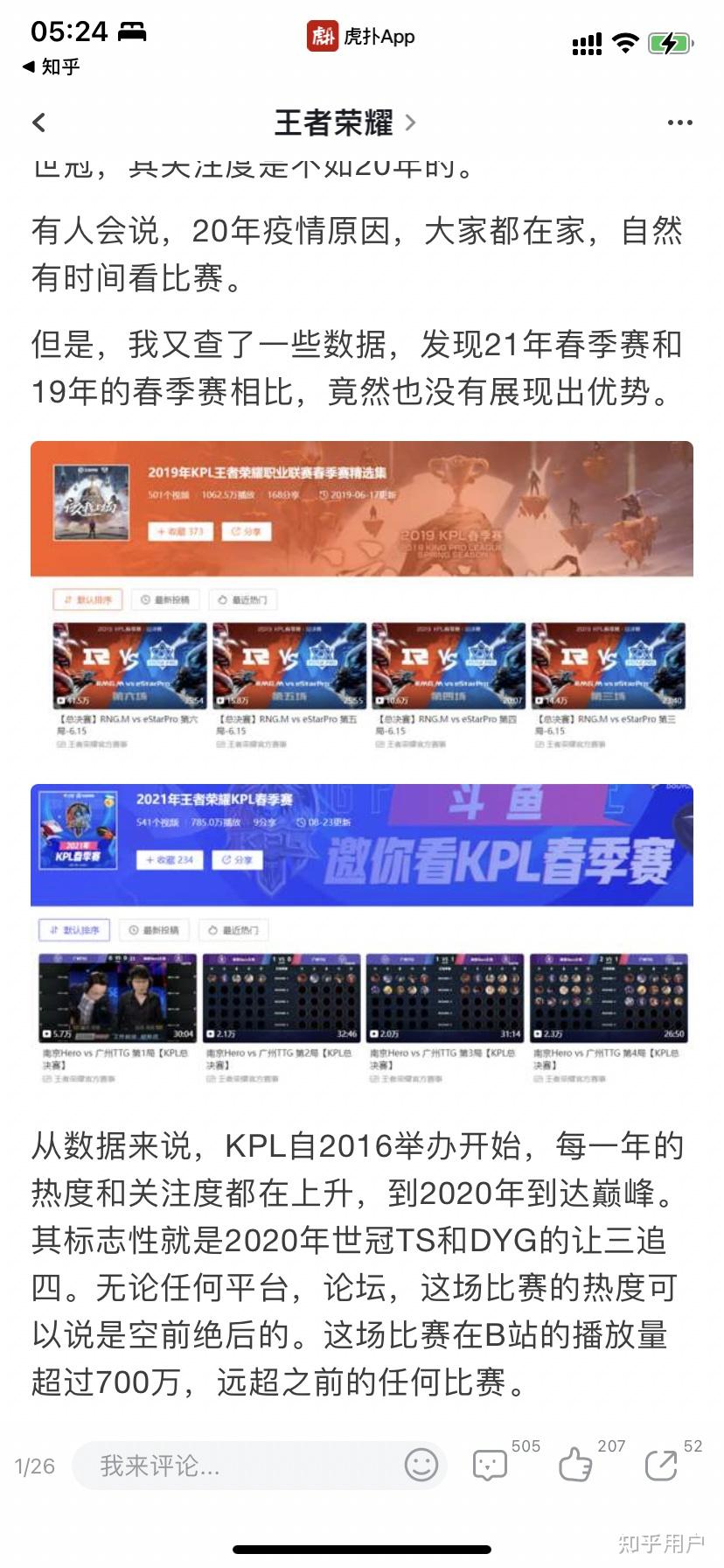 KPL关于S/A/B分组赛制，究竟是利大于弊还是弊大于利？ - 知乎