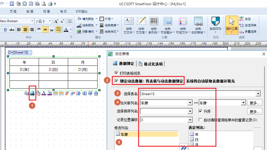 如何快速集中打印 VDA 4902 & AIAG 运输物流标签？ - 知乎
