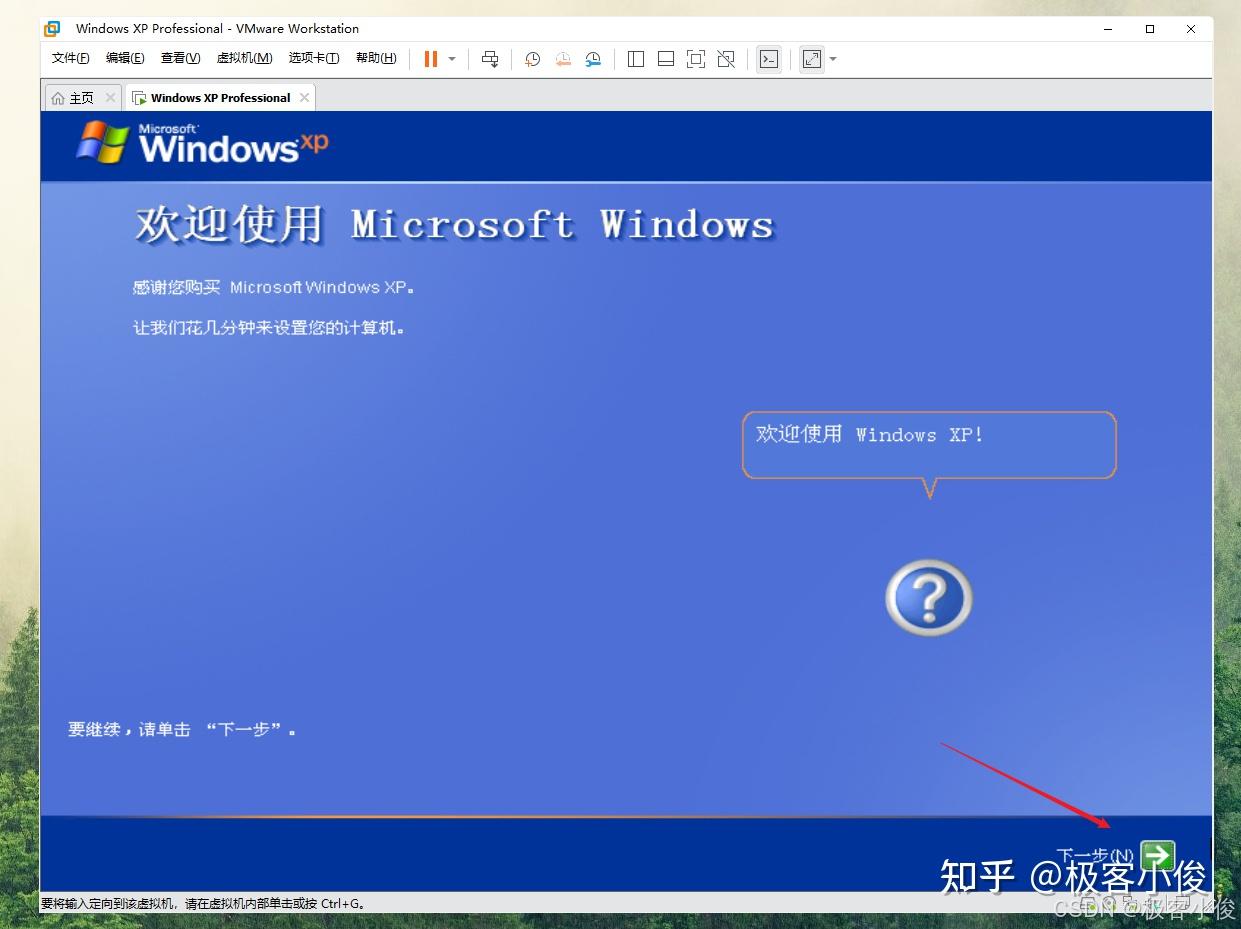 【2025穿越时空 怀旧经典】VMware Workstation Pro助你重返WindowsXP，让回忆不再是空! - 知乎