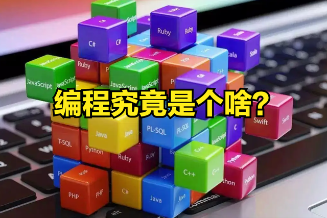 如何学好编程?一文彻底搞懂! 知乎