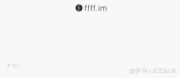 推荐几个好用的短链接网址生成平台 - 知乎