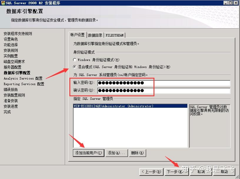 Sql Server 2008r2安装图文教程(附sql Server下载安装包) 知乎