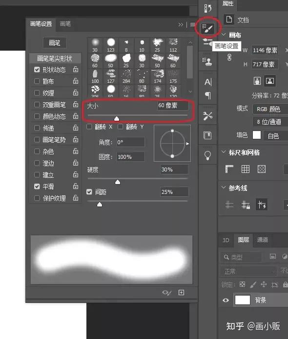 【绘画】ps 画笔”工具基础用法！ 知乎