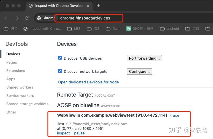 如何在 Android 应用程序中调用 H5（JS） 代码？ - 知乎