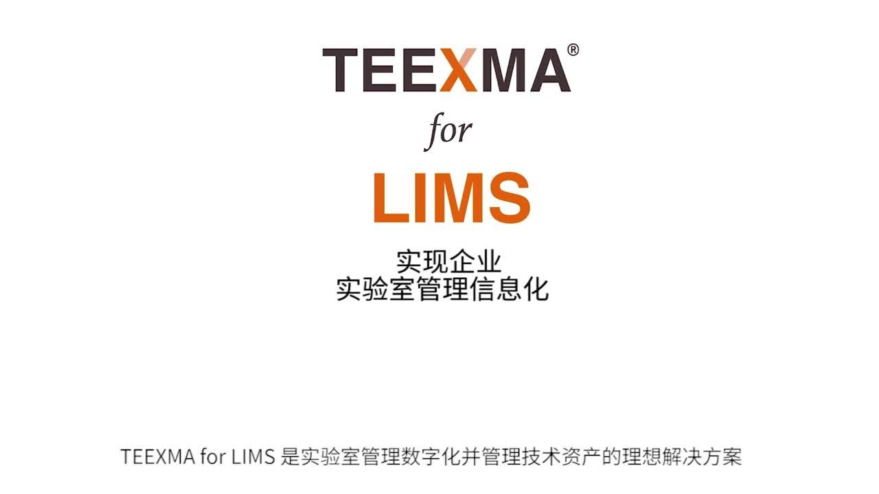 LIMS 文件管理功能：质量管理不可忽视的环节 - 知乎