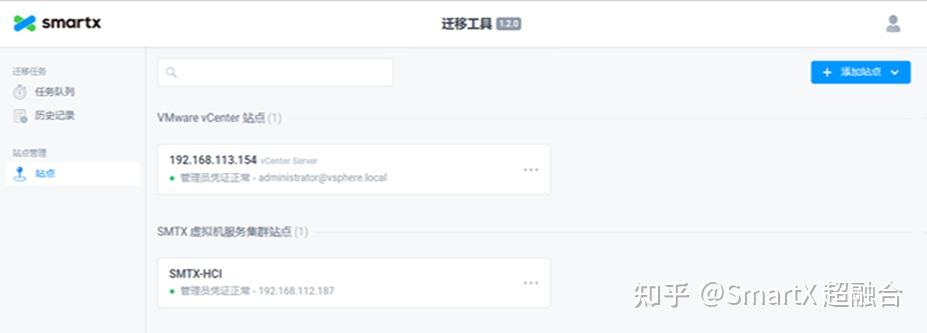 VMware 替代专题 | SMTX 迁移工具：轻松实现 VMware 虚拟机向国产虚拟化平台迁移 - 知乎