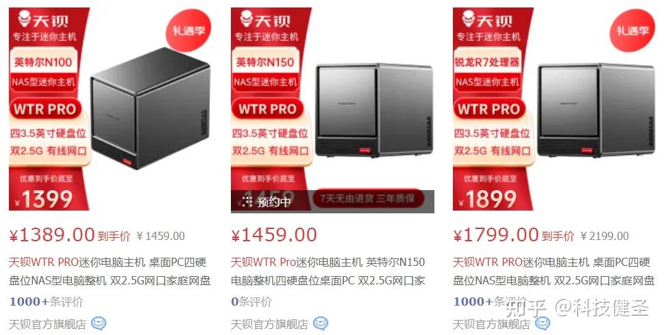 天钡WTR Pro升级N150处理器 1459元拿下四盘位NAS迷你主机 - 知乎