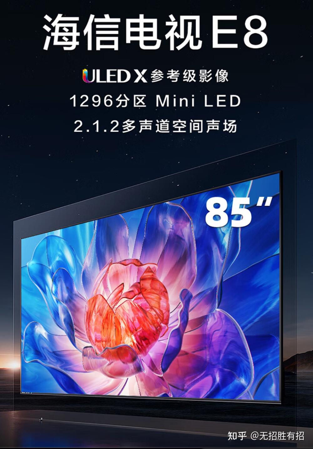 2024年货节MiniLED电视推荐：全年爆款认证的E8K优势大解读 - 知乎
