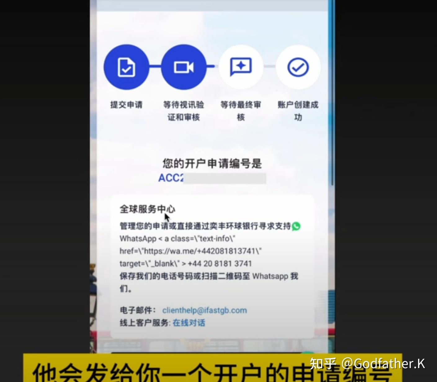 新加坡OCBC关停 平替账户英国银行iFAST开通教程 - 知乎