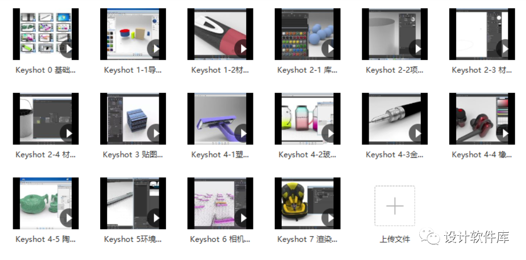 KeyShot入门-中级-高级教程合集，助你成为渲染大神 - 知乎