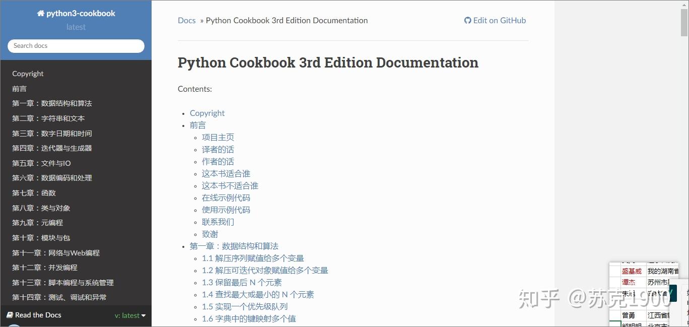 一些 Python 精品开源电子书网站 知乎 4896