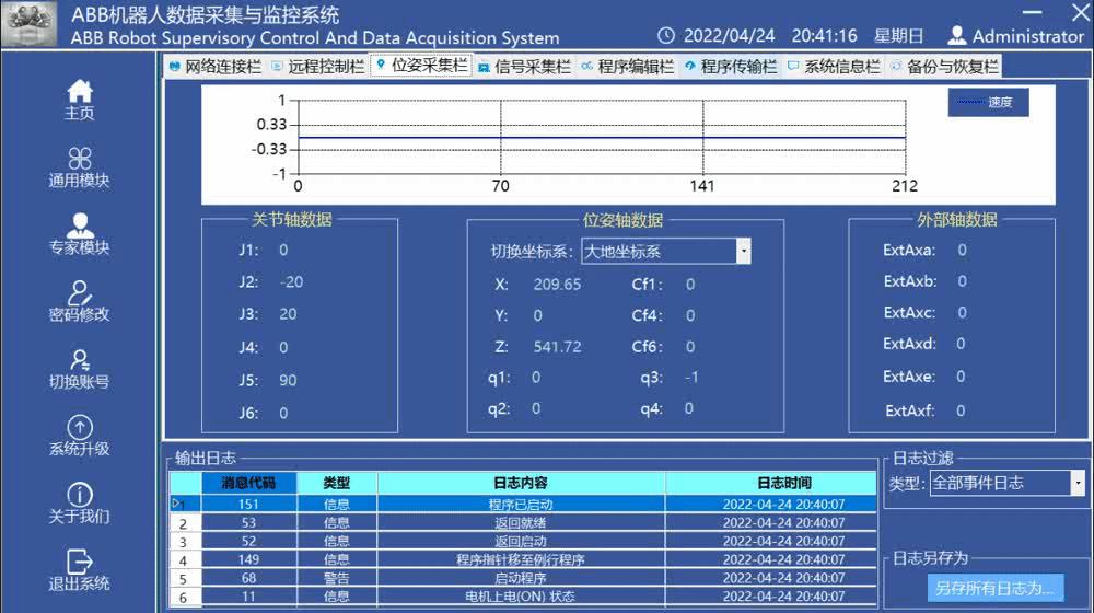 基于PCSDK开发一款-ABB机器人数据采集与控制系统+软件 - 知乎