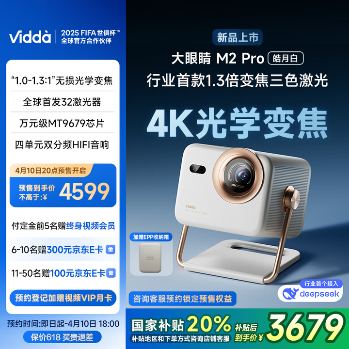 2025年618投影仪推荐：家用投影仪怎么选？9000字总结极米、坚果、当贝、小米、爱普生、Vidda哪款投影仪值得入手？