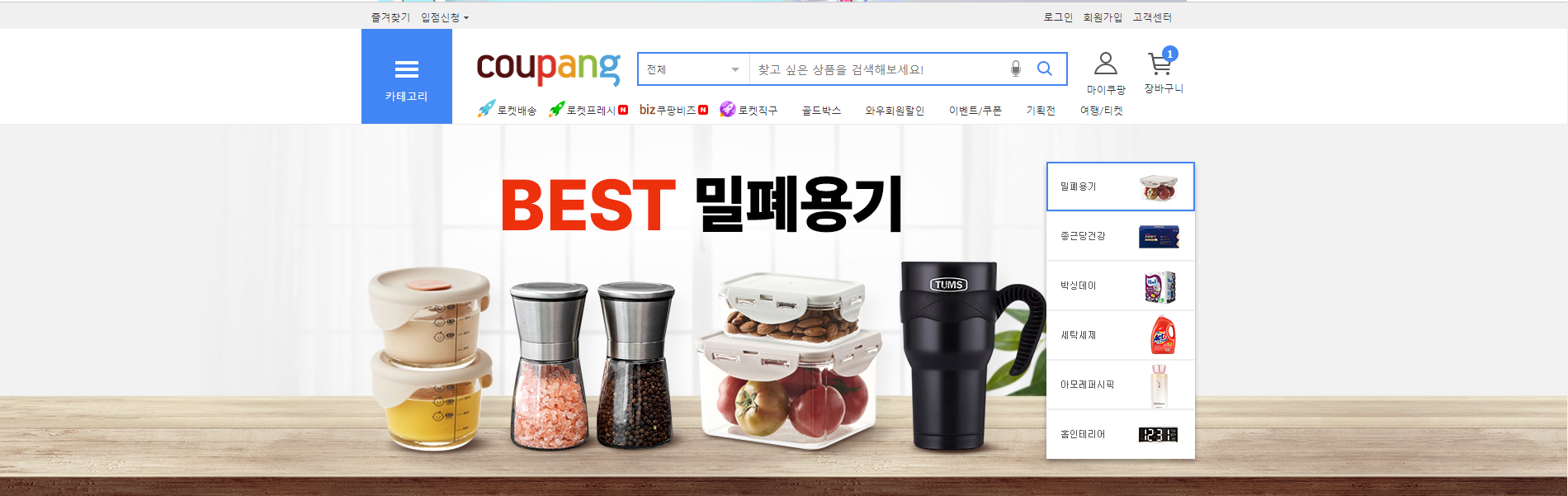 Coupang这平台有什么魔力？能吸引那么多商家入驻？ - 知乎