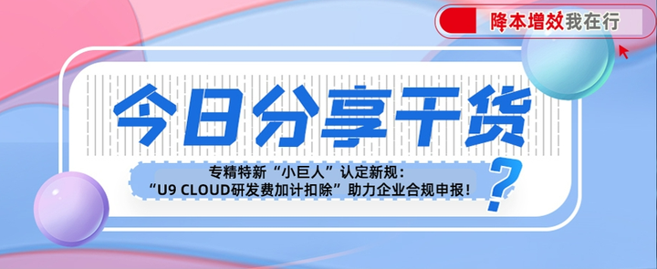 2025年制造业新政解读：U9 cloud如何赋能企业抢占“智能工厂”政策红利？ - 知乎