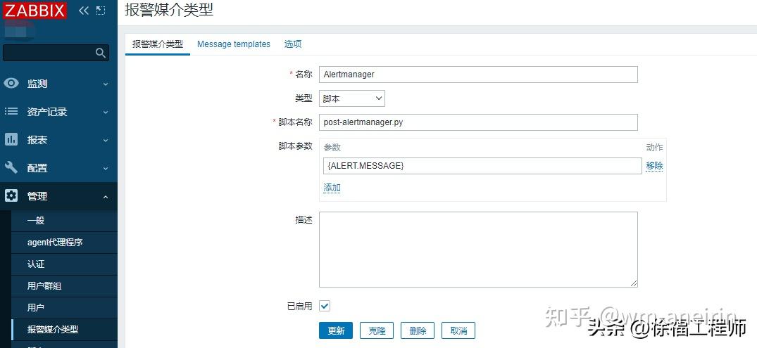 Zabbix集成Alertmanager - 知乎