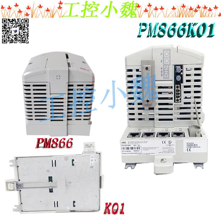 ABB PM864AK01 3BSE018161R1/AC800M 3BSE053240R1 PM891/PM861K01 ...