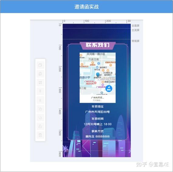 《宣易XEditor速成手册》Part 5 声色并行——如何做一个有趣的模版 - 知乎