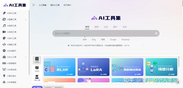 肝了三天，完成了AIGC工具网站大全，建议收藏再看 - 知乎
