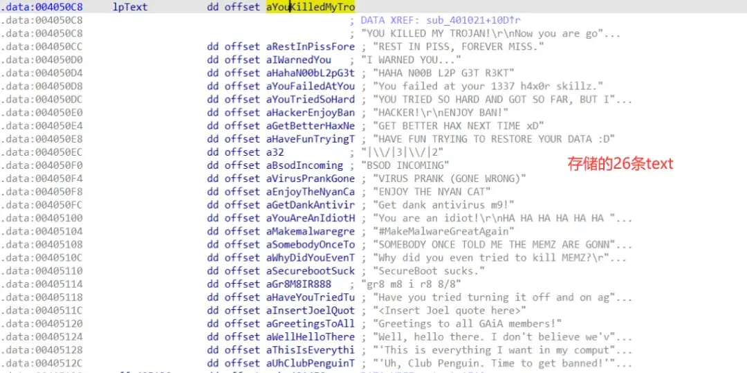 记一次MEMZ样本分析 - 知乎