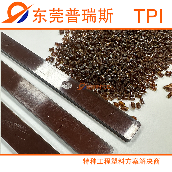 TPI材料世界顶尖耐高温材料!耐温超过 500°C ! - 知乎