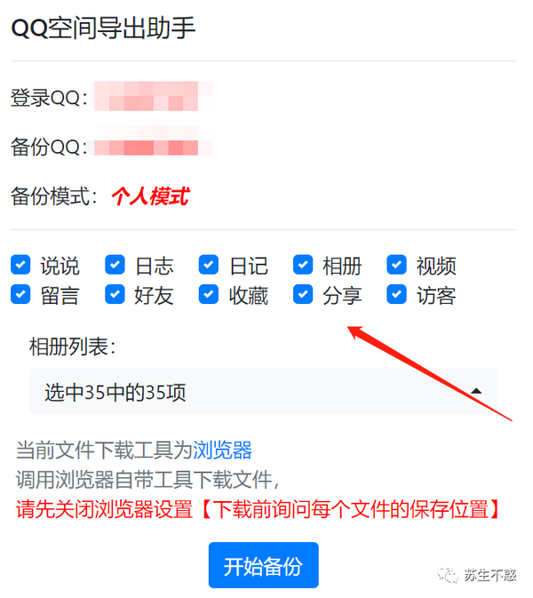 神器插件：一键下载QQ空间日志，图片，视频 - 知乎