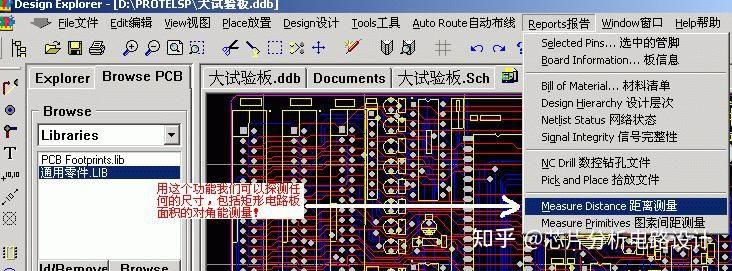 5天学会Protel 99SE - 知乎