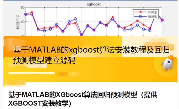 【MATLAB第13期】基于MATLAB的xgboost算法安装超详细教学（避雷指南）暂时仅限于Windows系统 #末尾含源码获取链接 - 知乎