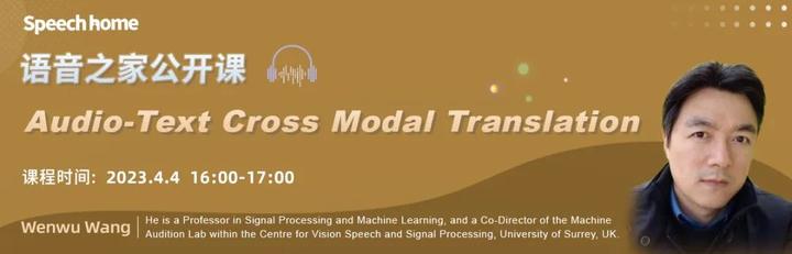 【语音之家公开课】Audio-Text Cross Modal Translation - 知乎