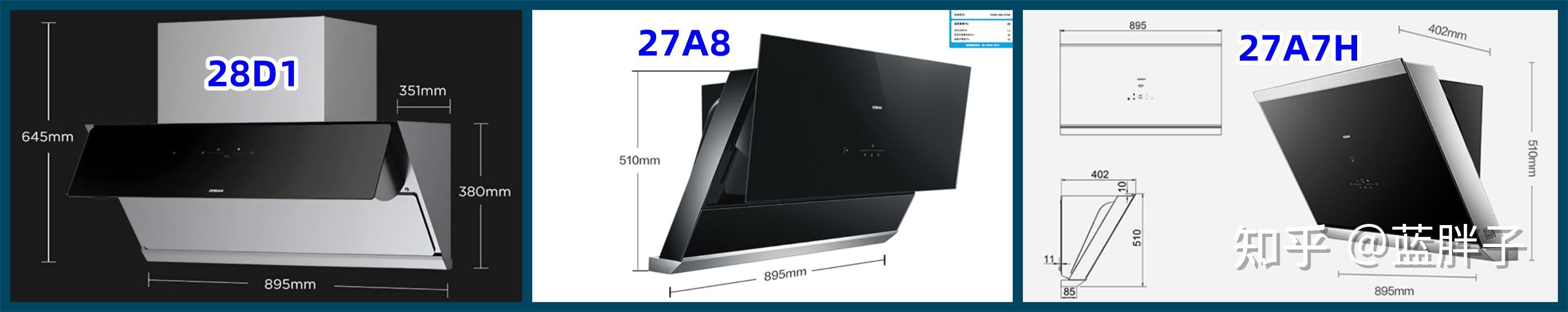 家用油烟机选购篇：2022年老板油烟机推荐丨选择哪个型号好、27A3H、28D3S、60D1S、61D1S、全系列型号详细介绍，高性价比型号推荐、型号对照表