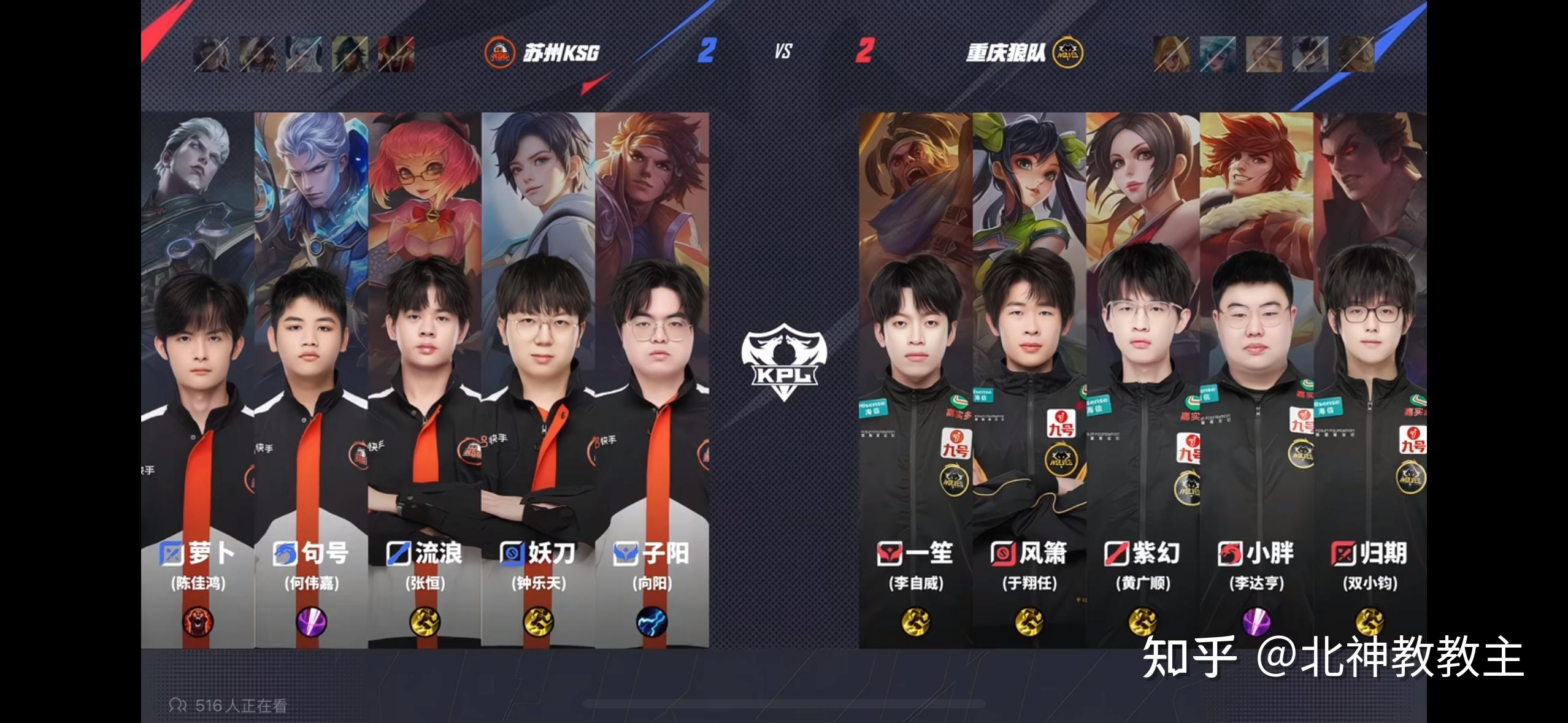 2025 KPL 春季赛常规赛第三轮重庆狼队 3:2 苏州KSG，如何评价这场比赛？ - 知乎