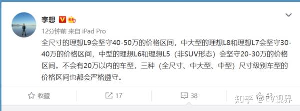 L5非SUV形态 理想不会推出20万元内的车型 - 知乎