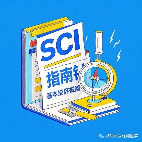 科研小白入门必看——都在说的SCI到底是什么？ - 知乎