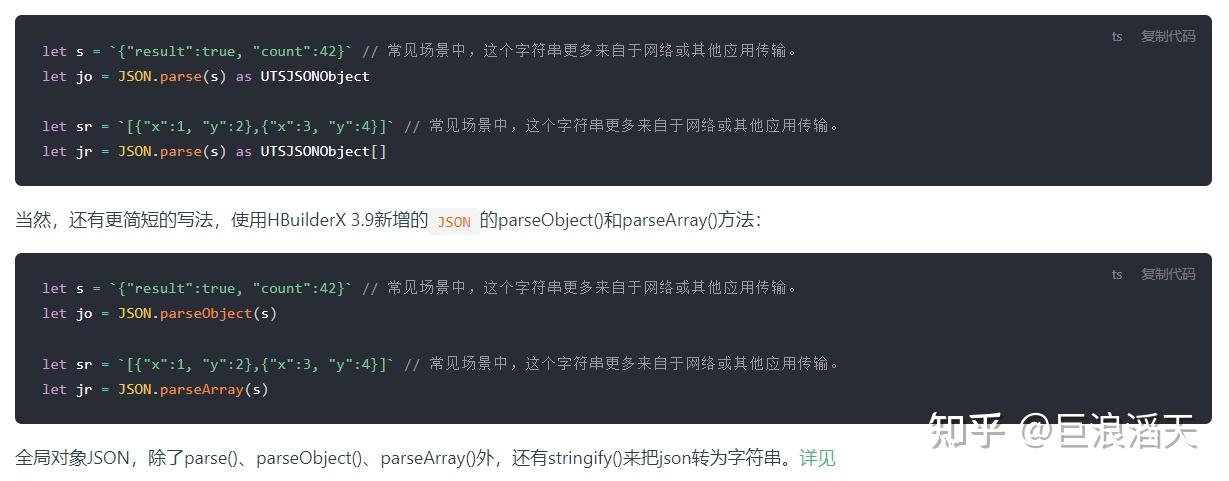 uniapp x 之 UTS 一篇搞定数据类型 - 知乎