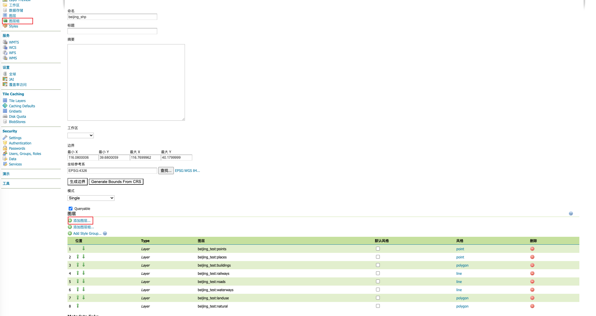 「开源技术方案」使用 GeoServer 与 OSM 数据搭建离线地图瓦片服务 - 知乎