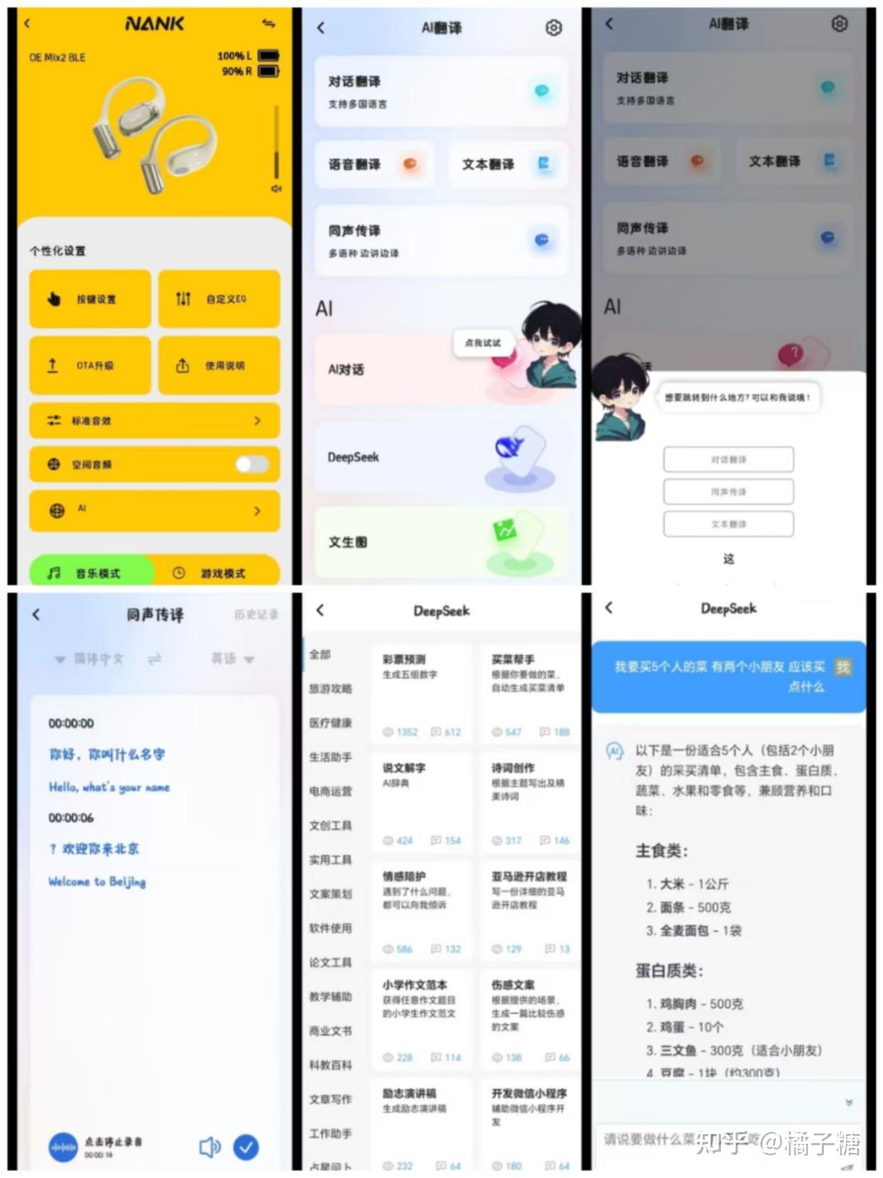 开放式耳机还有救吗？戴上南卡OE Mix2，不仅能舒适音质好不漏音，还有AI智能系统！ - 知乎
