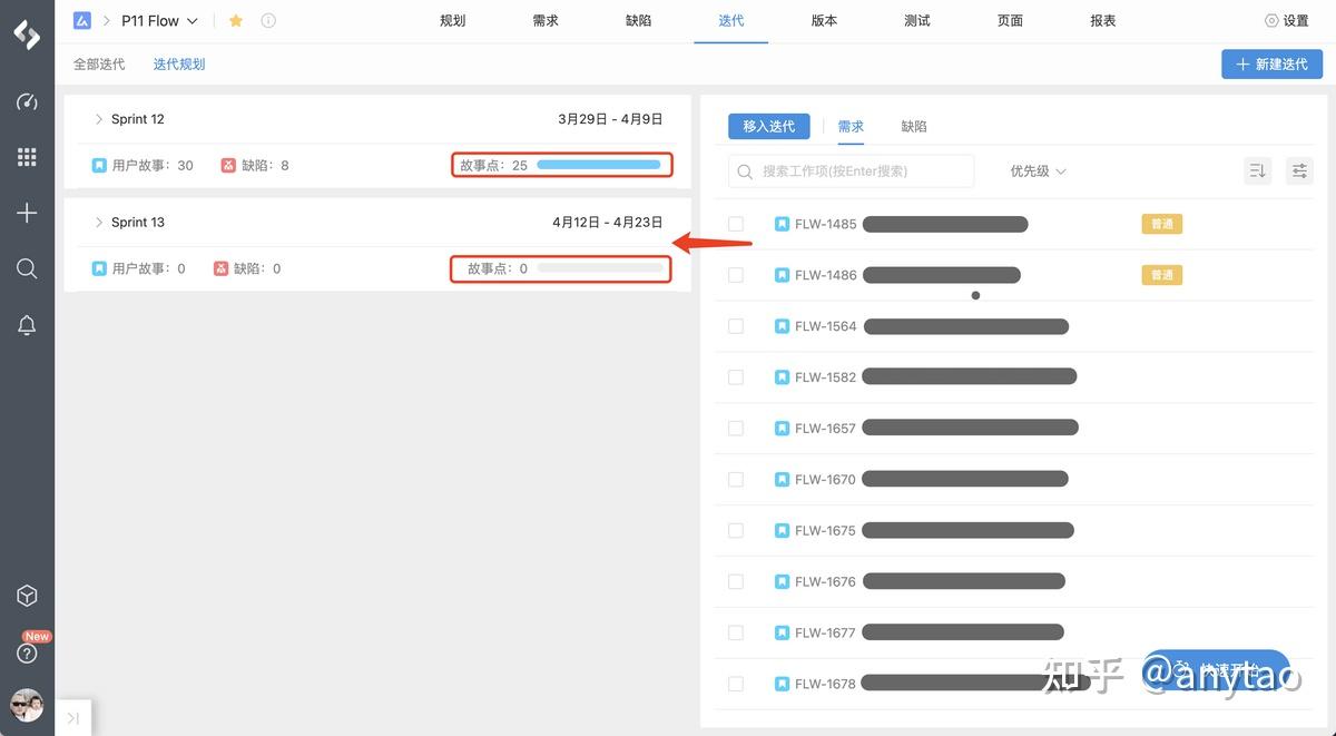 国内研发管理工具PingCode和其他工具对比有什么特别之处？ - 知乎