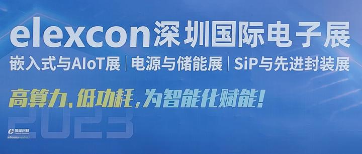 RISC-V 高算力MCU新品抢先亮相Elexcon电子展 爱普特助力打造RISC-V MCU生态 - 知乎